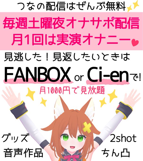 TW Pornstars - 猫舐つな🐈えろにゃんこVTuber. The most retweeted pictures and videos for all time