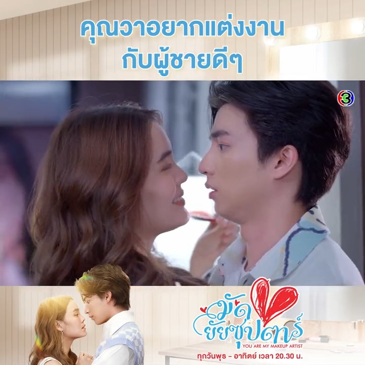 Ch3Thailand on Twitter: "เพราะผิดหวังจากแฟนหนุ่มแสนเจ้าชู้ คุณวาจึงเมามายจนเผลอทำอะไรไม่คาดคิด 😲 ...