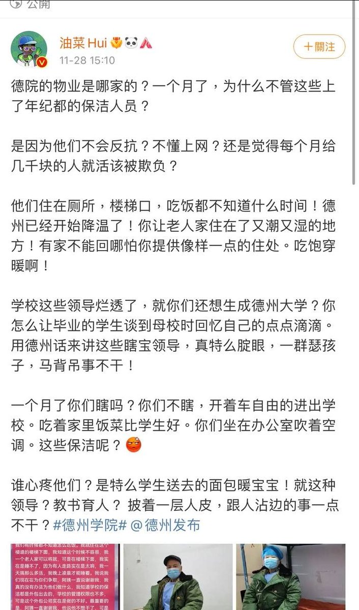 谁将十万横扫三江 On Twitter 德院 学校这些领导烂透了,就你们还想生成德州大学?你怎么让毕业的学生谈到母校时回忆自己的点点滴滴。用德州话来讲这些瞎宝领导,真特么腚眼,一群瑟孩子
