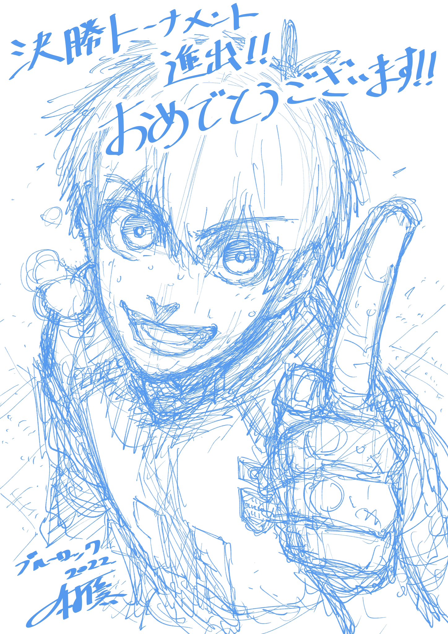ももた on Twitter: "RT @nomnii: 歴史的1位突破！！ 最高です日本代表！！ 次はクロアチア戦！！ いざベスト8！！！ #サッカー日本代表 #FIFAワールドカップ ...