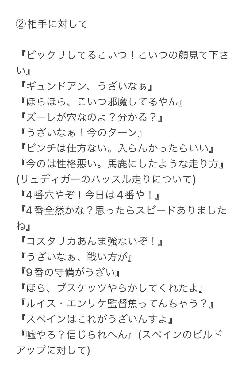 Madridista 9248【ワールドカップ情報発信】 On Twitter 🔥🇯🇵本田圭佑のグループリーグ名解説集 ①日本代表の選手に対して ②相手に対して ③審判に対して ④その他