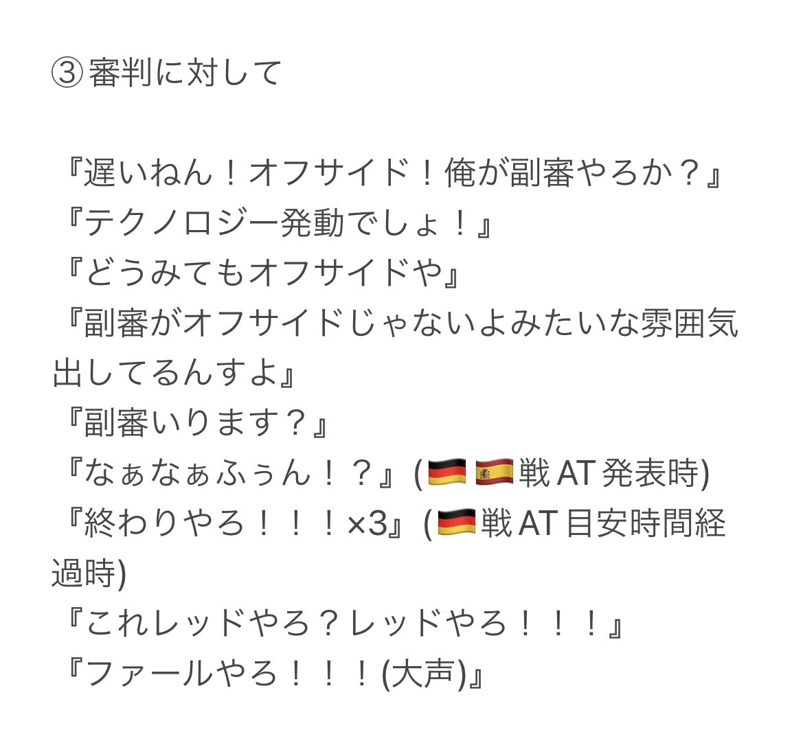 Madridista 9248【ワールドカップ情報発信】 On Twitter 🔥🇯🇵本田圭佑のグループリーグ名解説集 ①日本代表の選手に対して ②相手に対して ③審判に対して ④その他