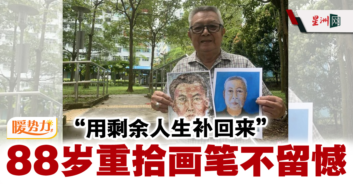 Sin Chew Daily 星洲日報 On Twitter 重拾画笔,让陈玉树如鱼得水,乐此不疲。他近期又开始看着镜子画自画像