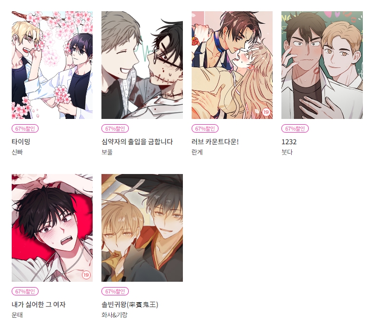 봄툰𝑩𝑶𝑴𝑻𝑶𝑶𝑵 on Twitter: "RT @bomtoon: 🫰딱 일주일 동안!🫰 *゜ (\ (\ c(⌒(_*´ㅅ`)_💕 믿고 보는 봄툰 단편선⭐️ 1⃣코인으로 냠냠 ...