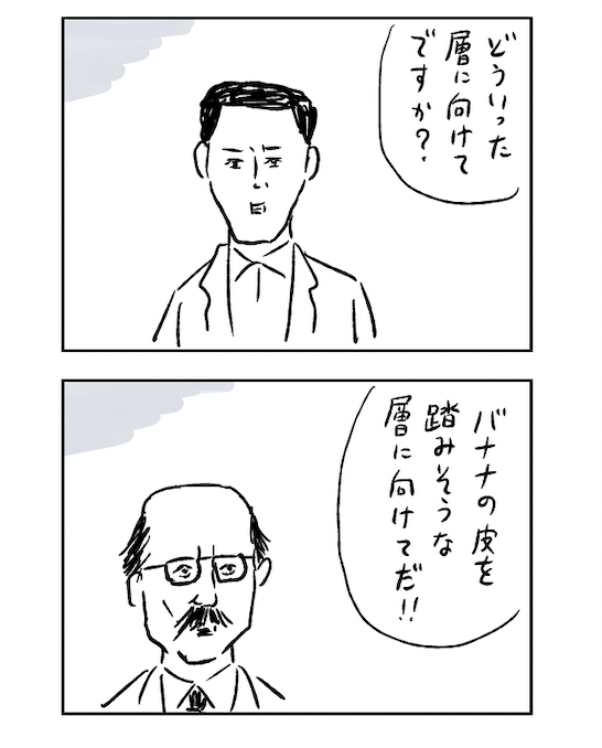 120%くつラヂヲ』お取り扱い店情報（11月29日時点）】 少し早.. | ループ舎 さんのマンガ | ツイコミ(仮)