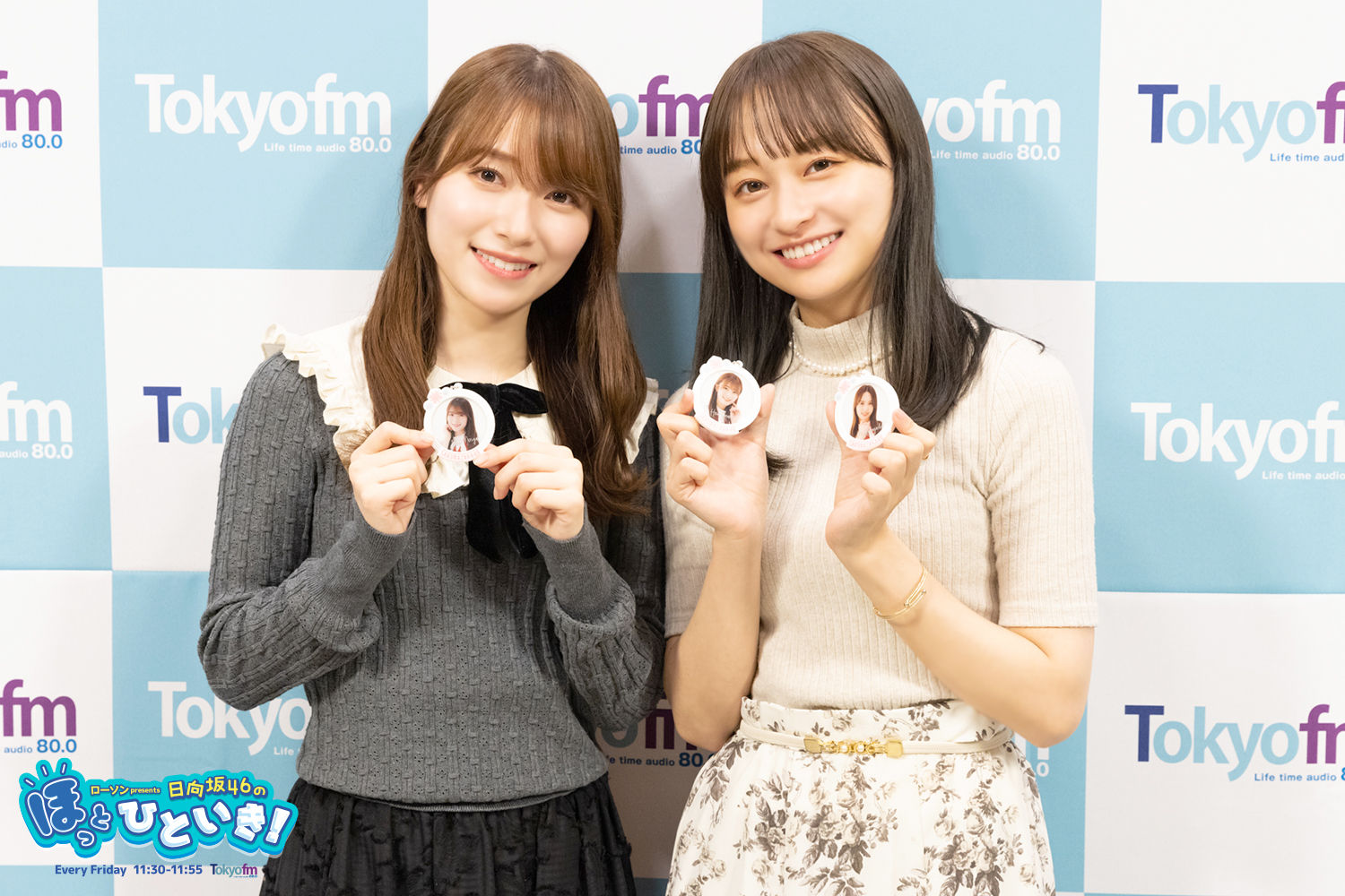 ローソン presents 日向坂46のほっとひといき！ on Twitter: "この後11時30分から！ #ほっとひといき OA📻 #日向坂46 の #影山優佳 さんがお届け⚽ 今週も ...