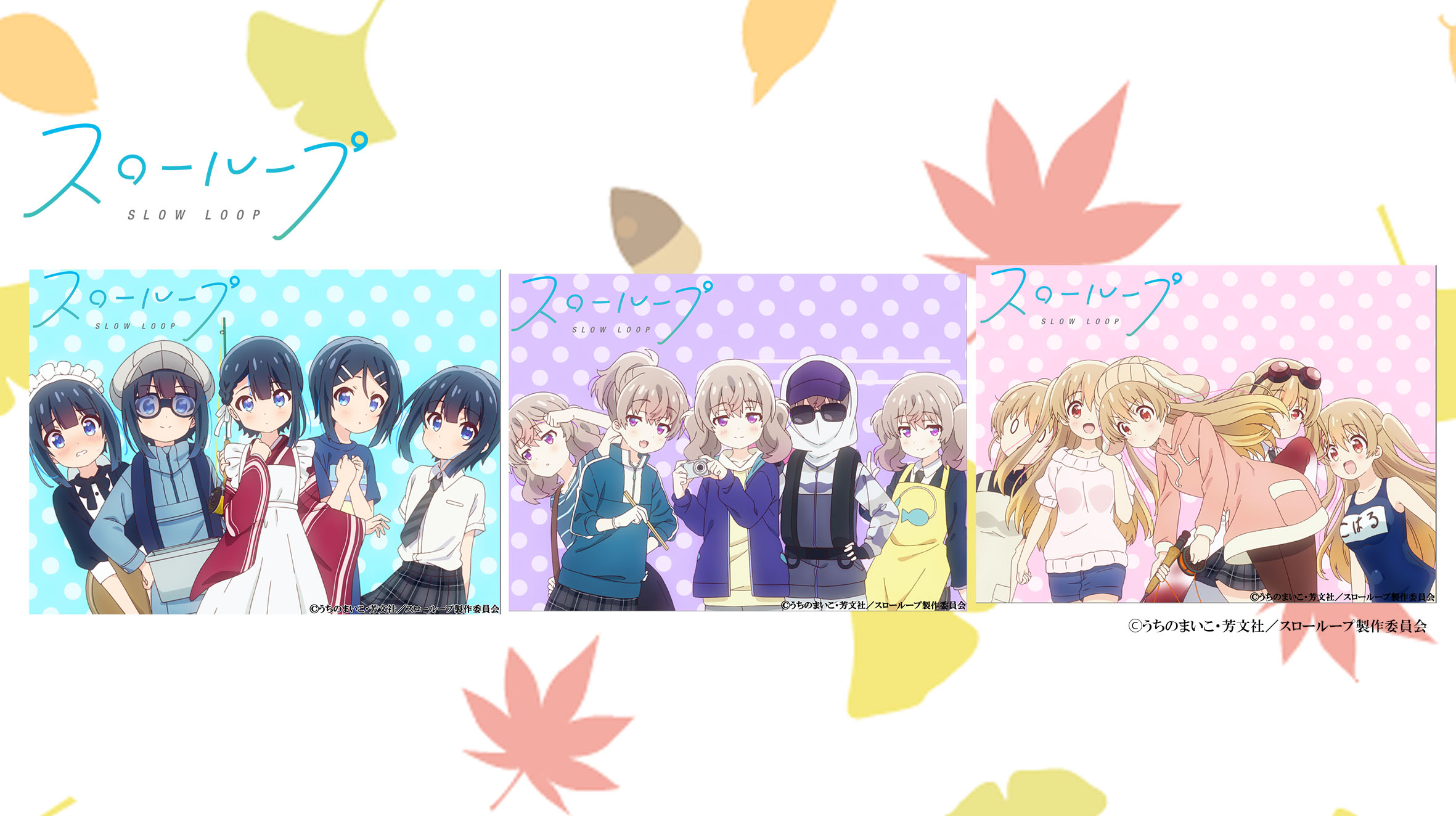 TVアニメ「スローループ」公式 (@slowloop_tv) / Twitter