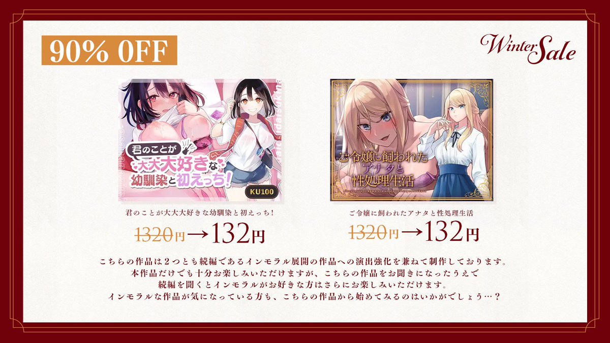 アンテロス【同人音声サークル】 on Twitter: "／ 抽選で2名様に 全作品分のギフチケプレゼント🎁 \ 『この冬、新しい性癖を目覚めさせてみませんか？』 ウィンターセール開催に伴い ...