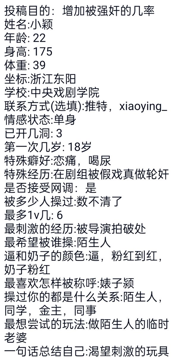 Jimmy(投稿 社死) On Twitter 一个超嫩的婊子想要被强奸 Xiaoying175 投稿 投稿曝光 母狗 母狗曝光 社死 社死游戏 社死曝光 骚逼 贱货