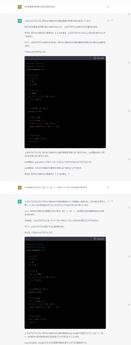 bayashiko on Twitter: "ファッ！？やりますねえ！！ #ChatGPT"