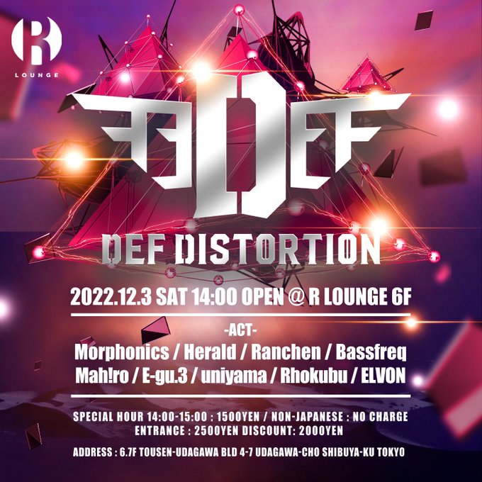 uniyama on Twitter: "明日はいよいよ #DefDis 定期開催最終回です。タイムテーブルも公開されてます。お別れです！ DefDistortion 2022.12.03(土 ...