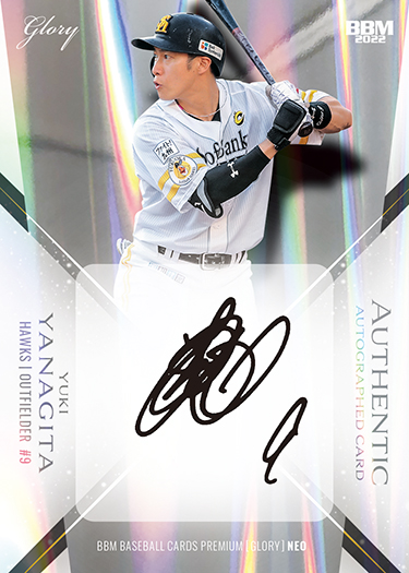 BBMcards【公式】 on Twitter: "【#GloryNEO】 発売中 #Glory がバージョンアップして 2022年シーズンを締めくくる https://t.co ...