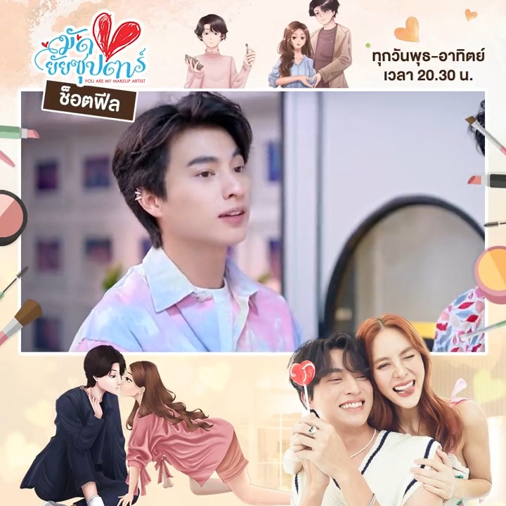 Ch3Thailand on Twitter: "ผู้ชายชมเราว่าสวยอยู่ แปลว่า... 😡 ระเบิดจะลงกั๊ตมั้ย คืนนี้ #มัดหัวใจ ...