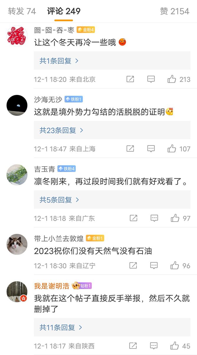 海外快訊 On Twitter 👉德国驻华大使馆带头冲塔。粉蛆们看到后纷纷破防了,怒骂德国人,我就喜欢它们气急败坏却又无可奈何的样子……🤣