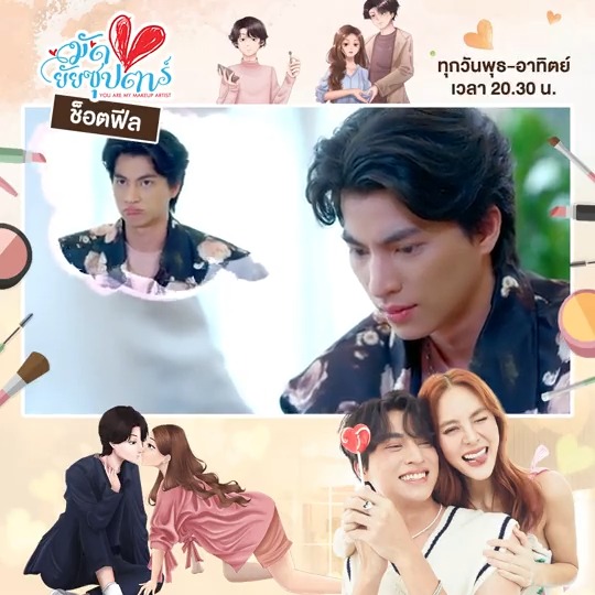 Ch3Thailand on Twitter: "คืนนี้ เหมือนมีคนงอน 1 อัตรา เอ็นดู๊วว!! 🤭 #มัดหัวใจยัยซุปตาร์ep4 📌 ดู ...