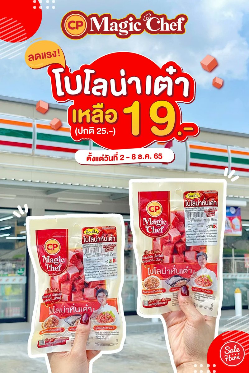 Sale Here - อะไรลดเรารู้ on Twitter: "📣 ลดแรงตุนได้ตุนให้ไว ไอเทมเด็ดที่ต้องมีติดตู้เย็น ...