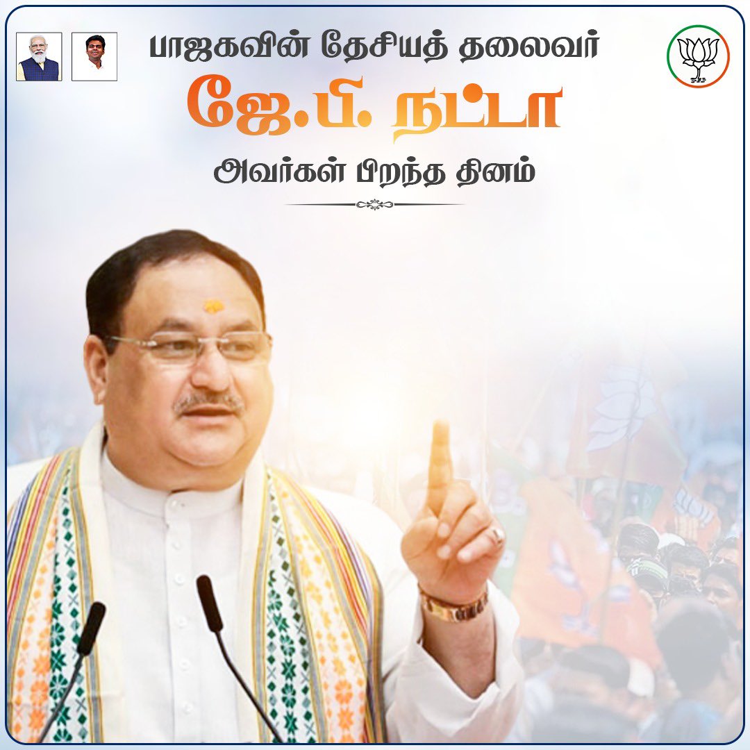 K.Annamalai on Twitter: "On behalf of @BJP4TamilNadu, wishing a long & healthy life to ...
