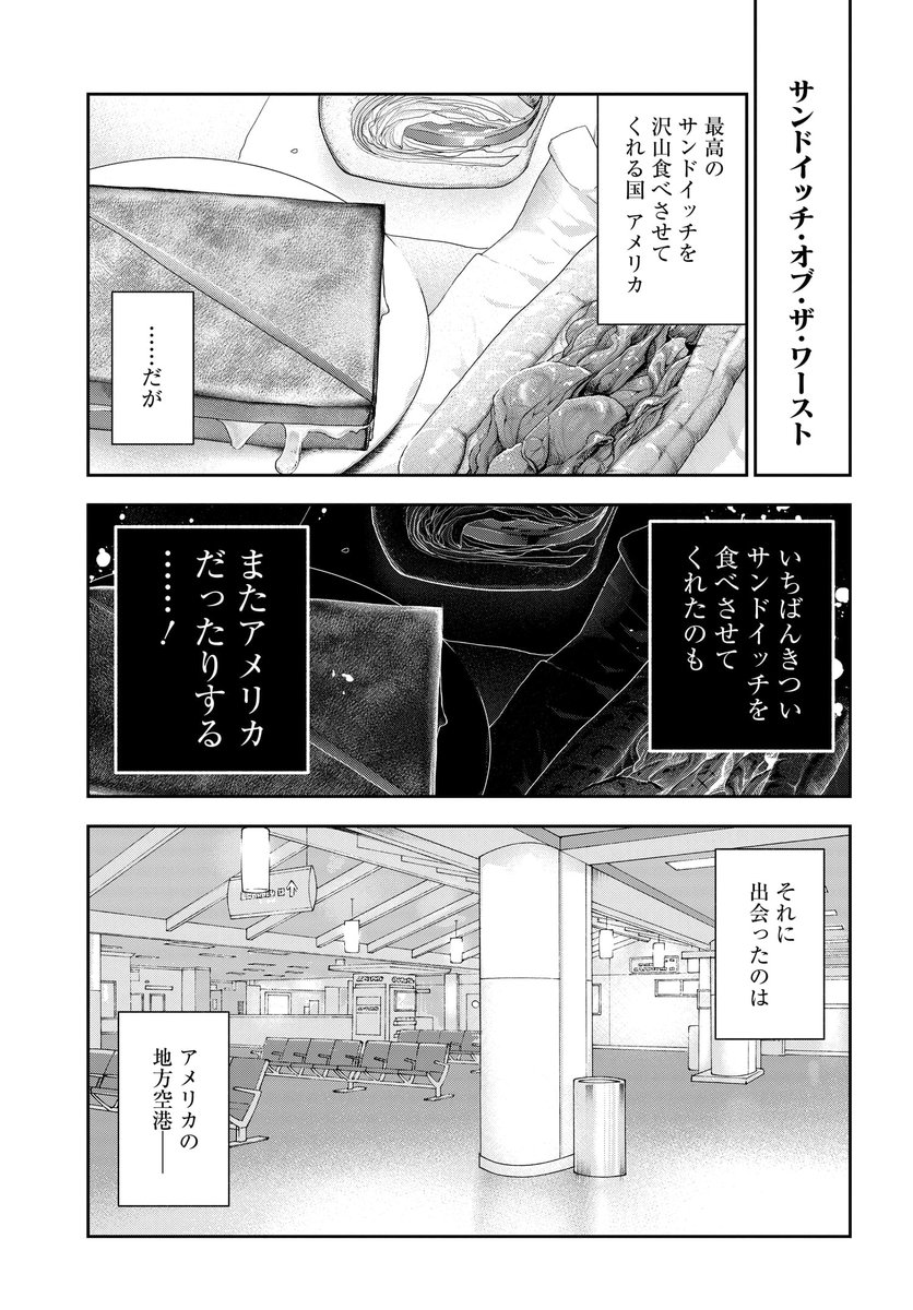 コミックニュータイプ編集部 On Twitter 大変お待たせしました! 「鍋に弾丸を受けながら」最新15話がコミックニュータイプで今日から配信開始しました‼️ 今回はジュンタローさんが