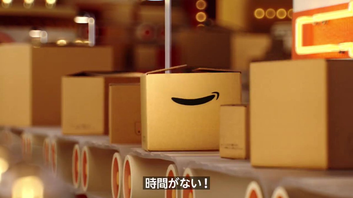 動画NOW on Twitter: "Amazon のCM 「忙しいあなたに、Amazonが自由と便利を」篇。 https://douganow.jp/archives ...