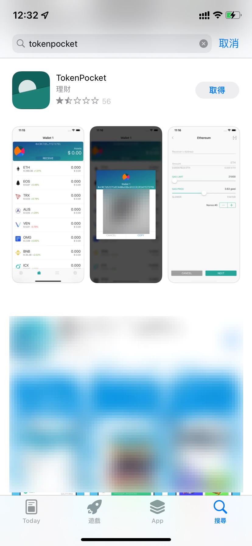 币追Bitrace on Twitter: "#BitraceAlert 谨防假TP钱包 目前苹果应用商店中搜索「tokenpocket」关键词展现的是假@TokenPocket_TP钱包 ...