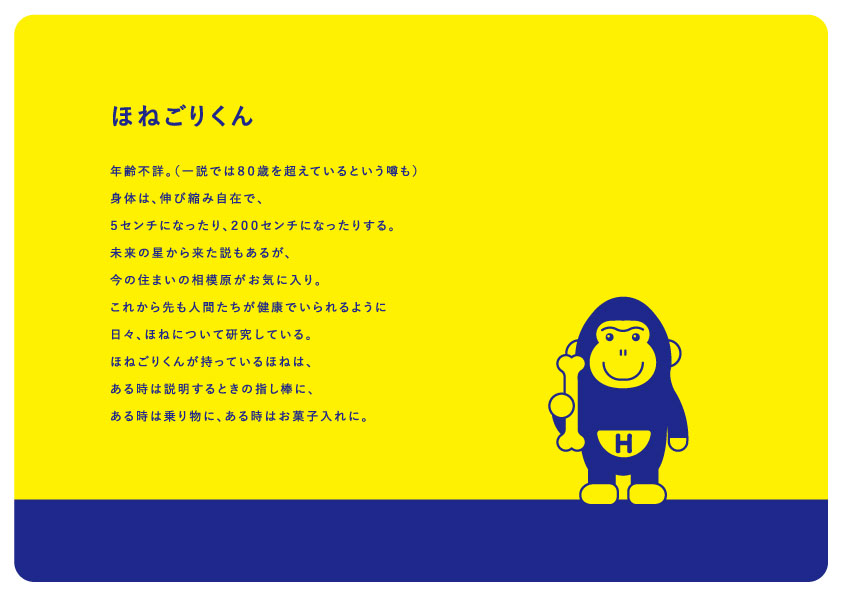 【公式】ほねごり 接骨院･鍼灸院･整形外科･整体･セミパジム･バドミントン @Honegori_OA - Twitter Profile ...