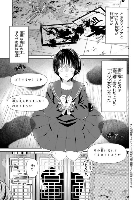 18歳になったら娼婦として売られる少女の話（17） 久遠アユム🐲🐯kudo Ayumu さんのマンガ ツイコミ仮 