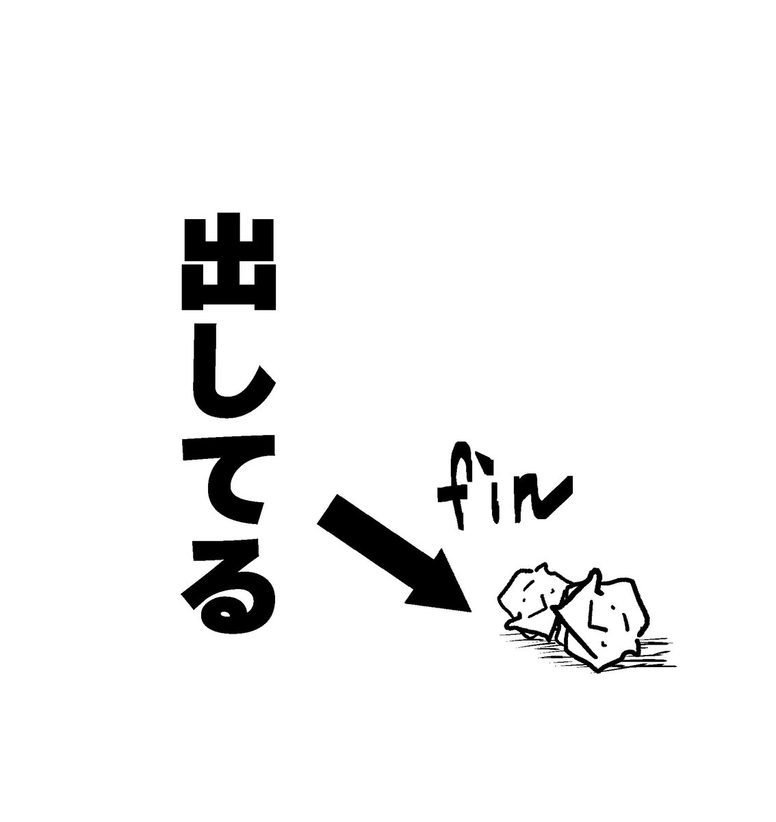 「表現の自由には かなり泣かされてきたので 期日前投票して来たよ だけど、帰ってきたらえらい事件が 起こっていたので選挙の」木多康昭の漫画