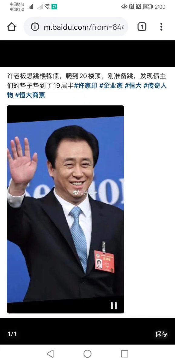 贺江兵 On Twitter 今天恒大集团老板许家印跳楼传言满天飞😓