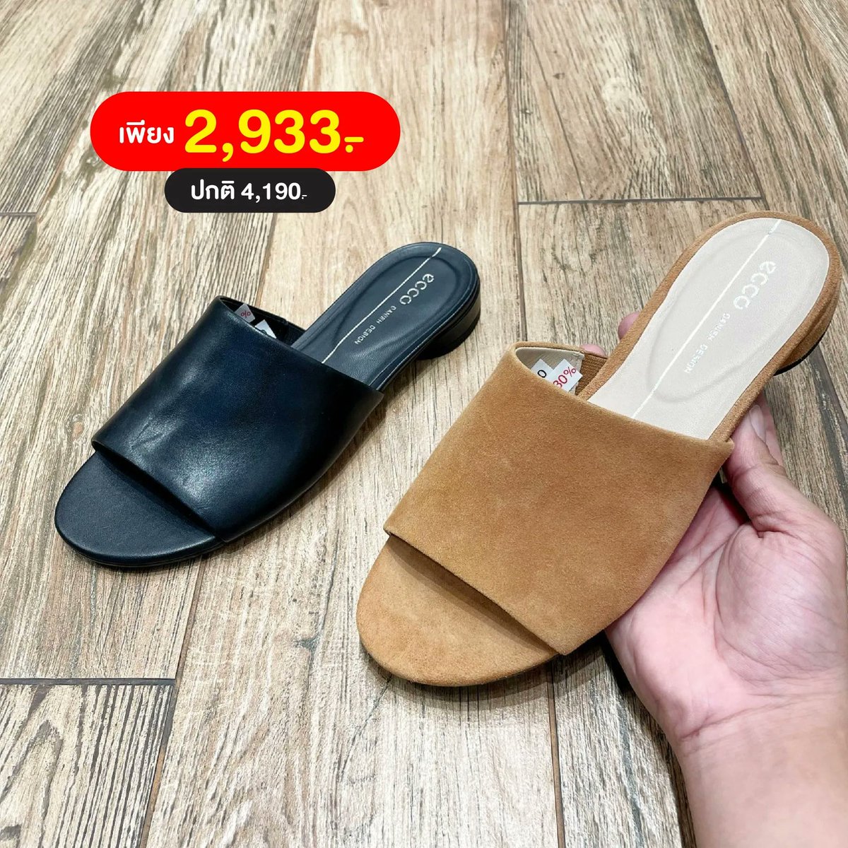 Sale Here - อะไรลดเรารู้ on Twitter: "📣 ลดเดือดแห่งปี ใครอยากช้อปรีบมาจัด . . ECCO End of Season ...