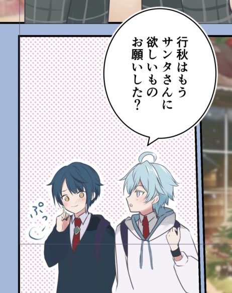 🎅 | 陸-riku-7/13星願(南2あ18ab)、C106(1日目東4ア90ab) さんのマンガ | ツイコミ(仮)