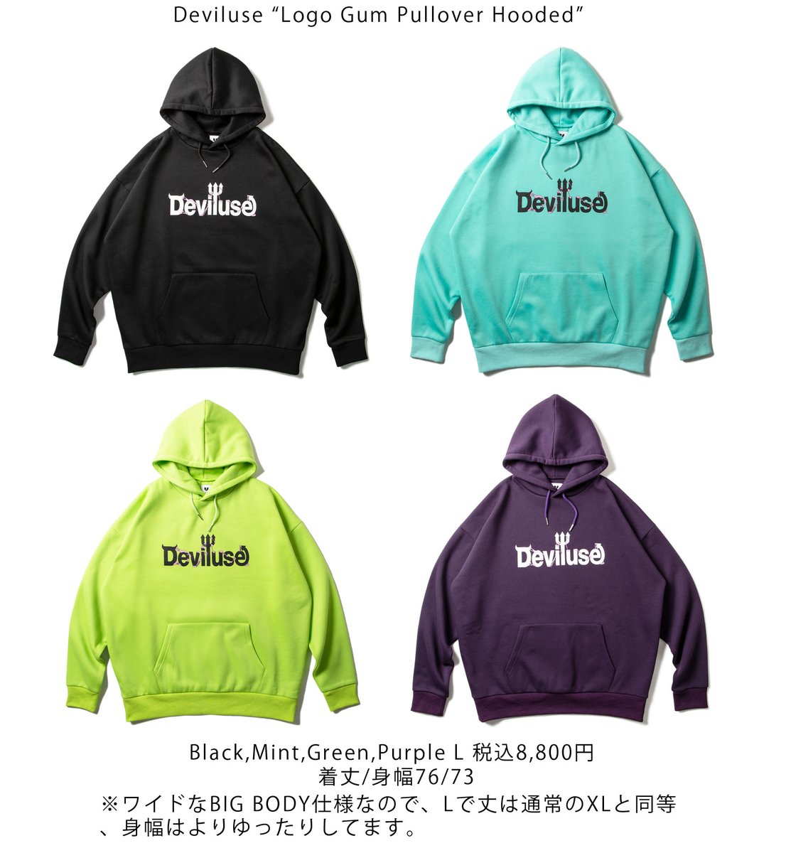 deviluse Flag Store on Twitter: "RT @gainground025: Deviluse 最新コレクションから Logo Gum Pullover Hooded ...