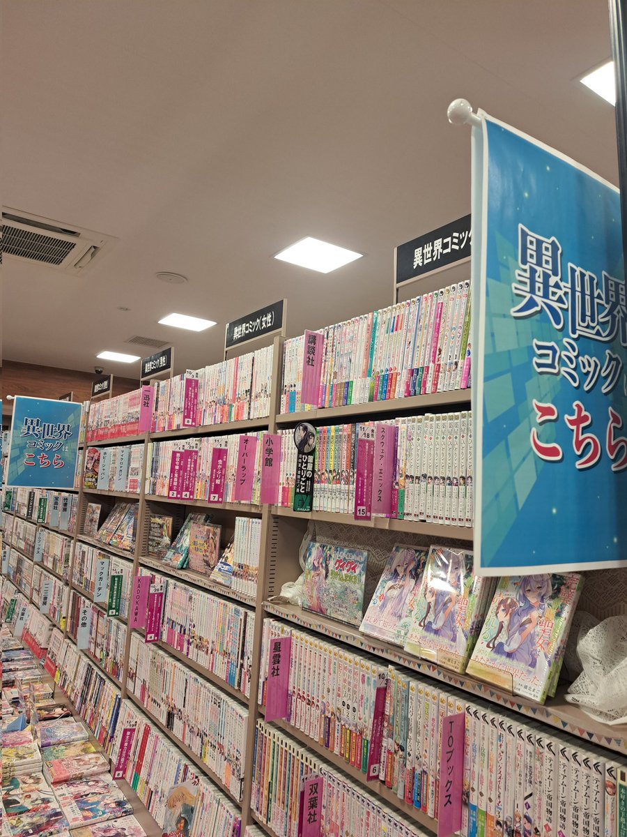 TSUTAYA 西宝店(@TSUTAYA_SAIHO) - Twilog