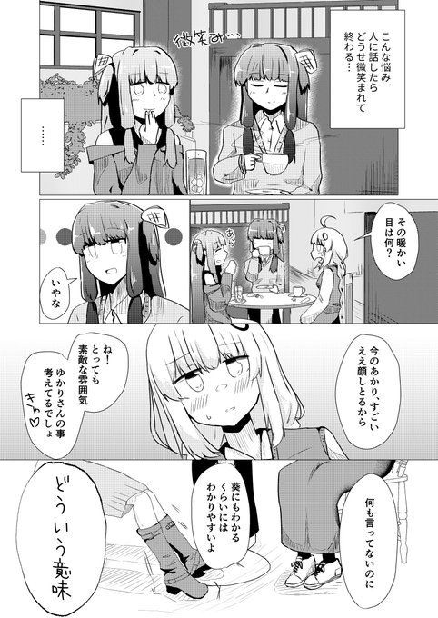 サンプル(2/2) | はかり@C106 2日目 西み-52b さんのマンガ | ツイコミ(仮)