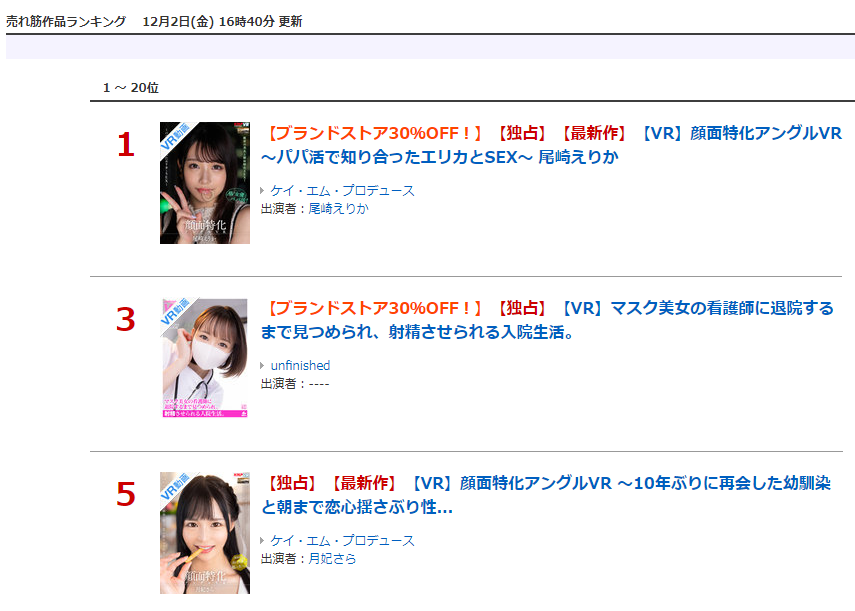 OPPAI_info on Twitter: "\ OPPAI 本日配信スタート / 動画 売れ筋 5位(12/02) 【VR】顔面特化アングルVR ～10年ぶりに再会した幼馴染と朝まで恋心 ...