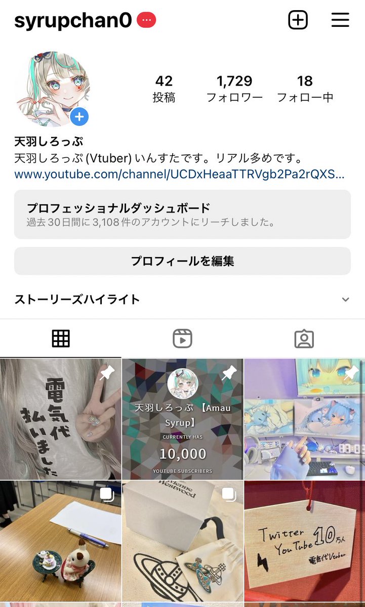 あまうしろっぷ🧁໒꒱· ﾟ【2nd】 on Twitter: "あまうのSNSアカウント一覧"