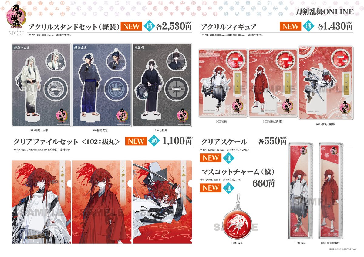 刀剣乱舞 本丸通信 【公式】 On Twitter Rt Toulovestore 【刀剣乱舞store 通販】 二次受注の開始日が12月9日金に決定いたしました。 受注期間