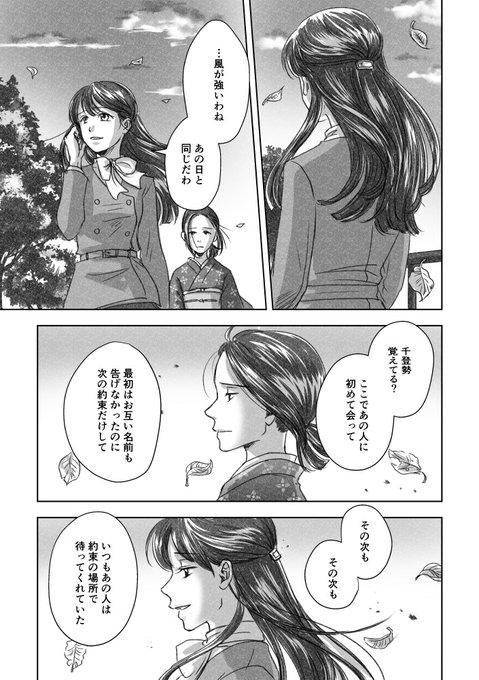 【創作】隠された赤：2話「記憶と感情」[15/22] | CHIEKO.T さんのマンガ | ツイコミ(仮)