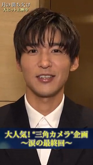 Snow Man Thailand on Twitter: "2022.12.2 : eiga_tsukimichi Twitter 📹#กล้องโดยมิซุมิ ครั้งสุดท้าย ...