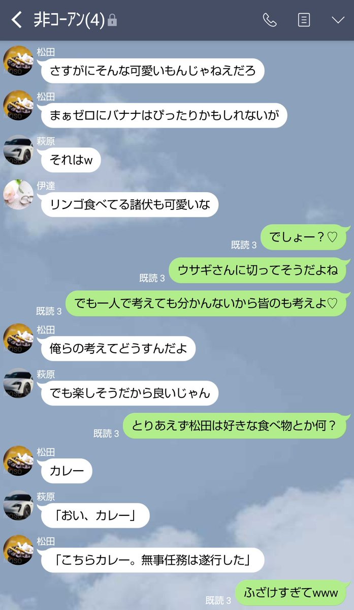 かるぴん on Twitter: "hgwr mtd dt まさか同i期がbbn、sctなんてかっこいい名i前で呼ばれてることを知らない人達の会i話 (4/13) ⚠️ごめんなさい、ふざけ倒し ...