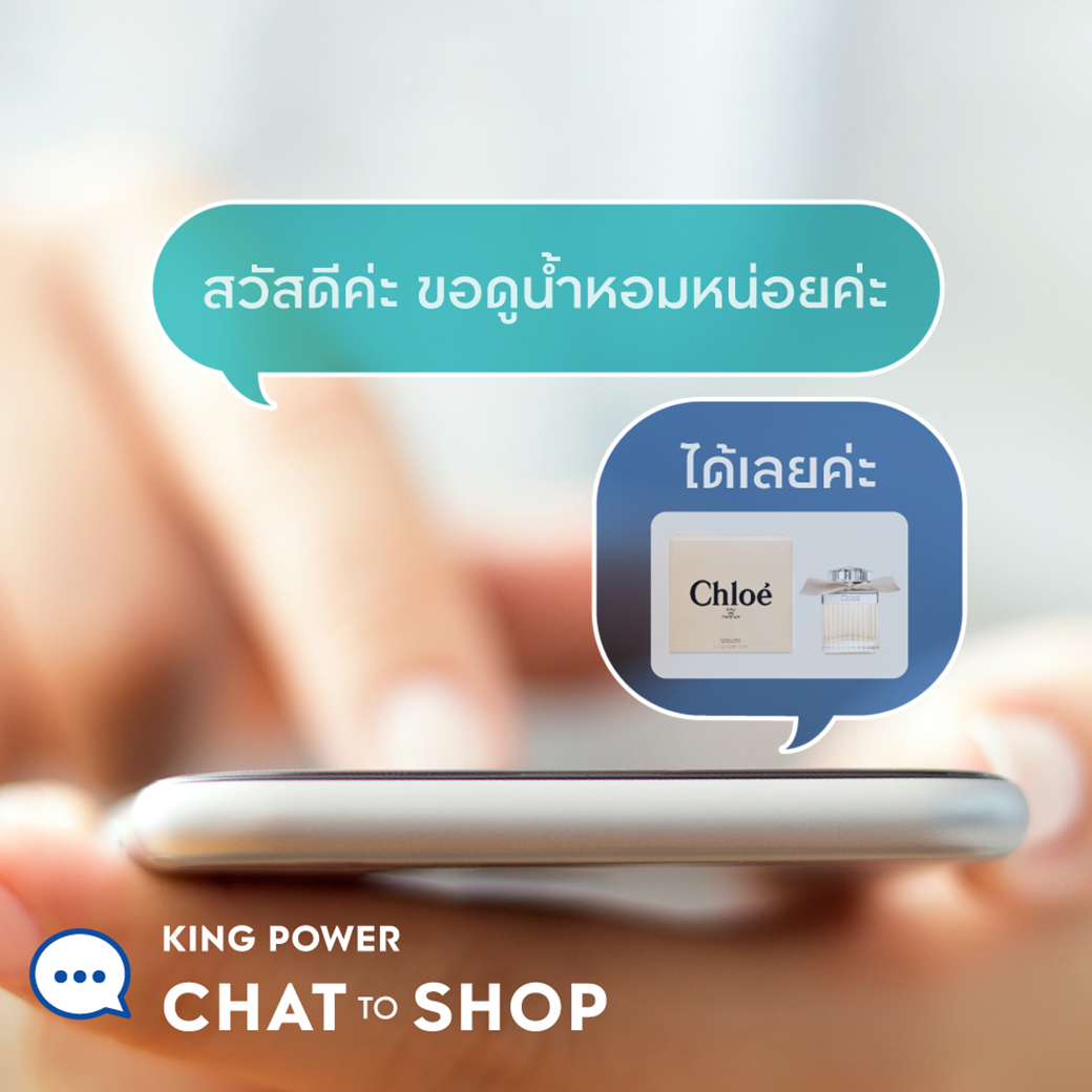 KingPowerOfficial on Twitter: "เติมความสุขในช่วงเวลาสุดพิเศษ กับ LINE Official Account คิง ...