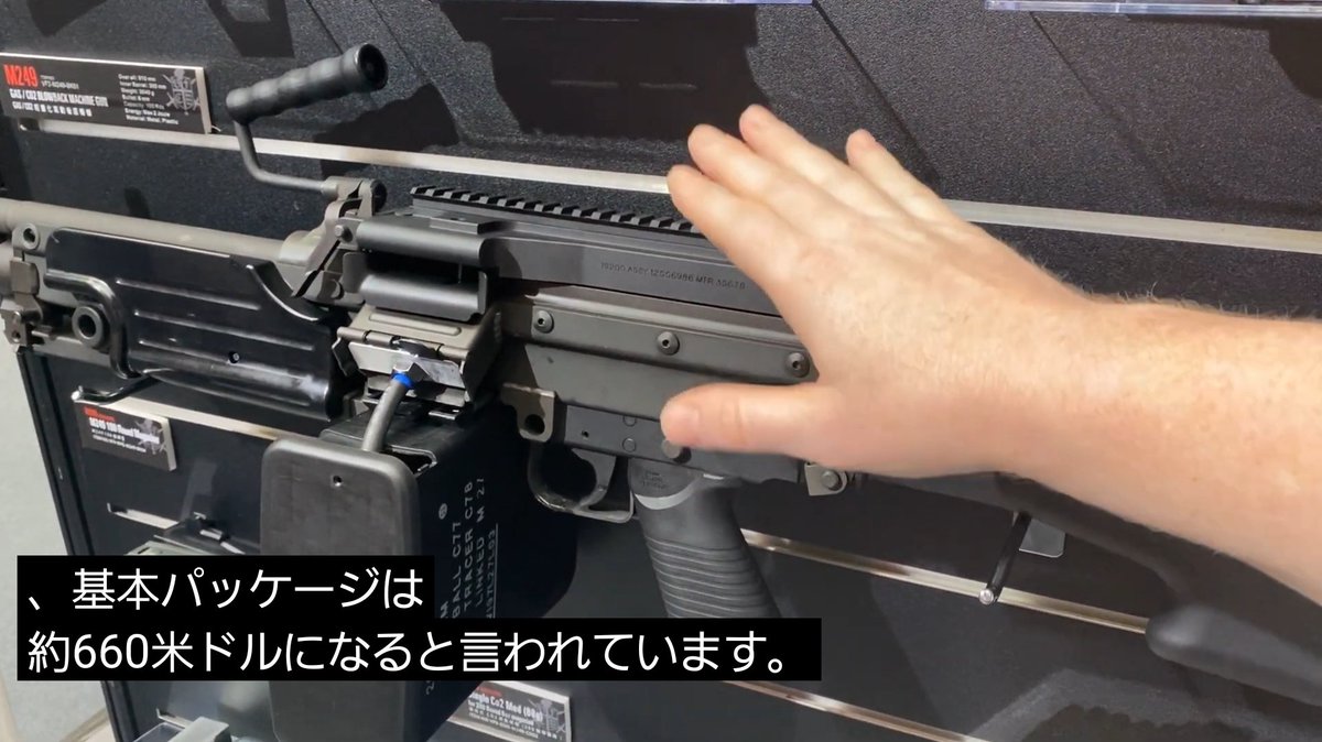アダムス川戸道 on Twitter: "VFC GBB M249、660ドル(レート次第だけど8〜9万ぐらい?)で買えるのヤバすぎると思う Early Look - VFC GBB M249 ...