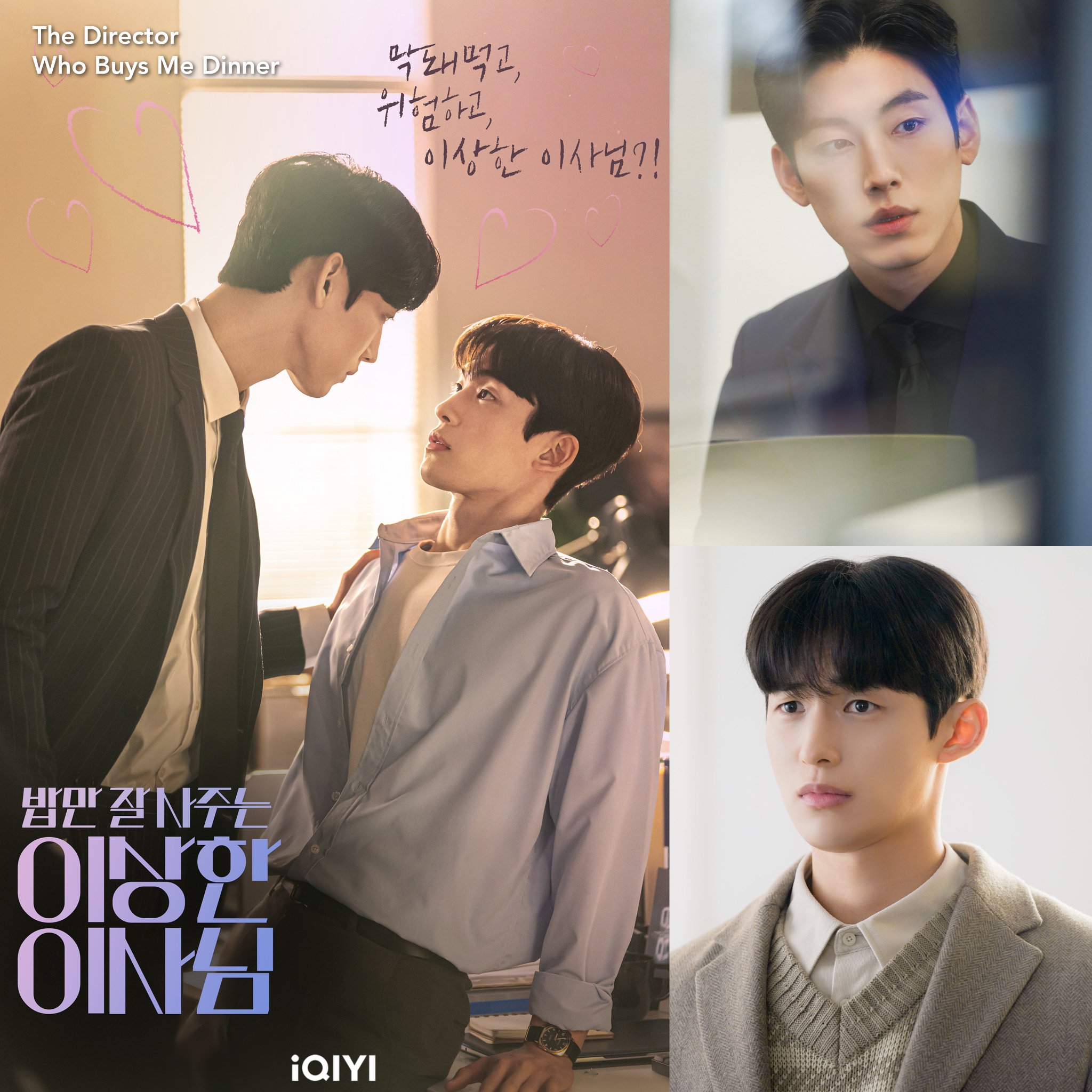 K-Drama Menfess on Twitter: "•kdm• 🏳️‍🌈 drakor bl The Director Who Buys Me Dinner (adapted from ...