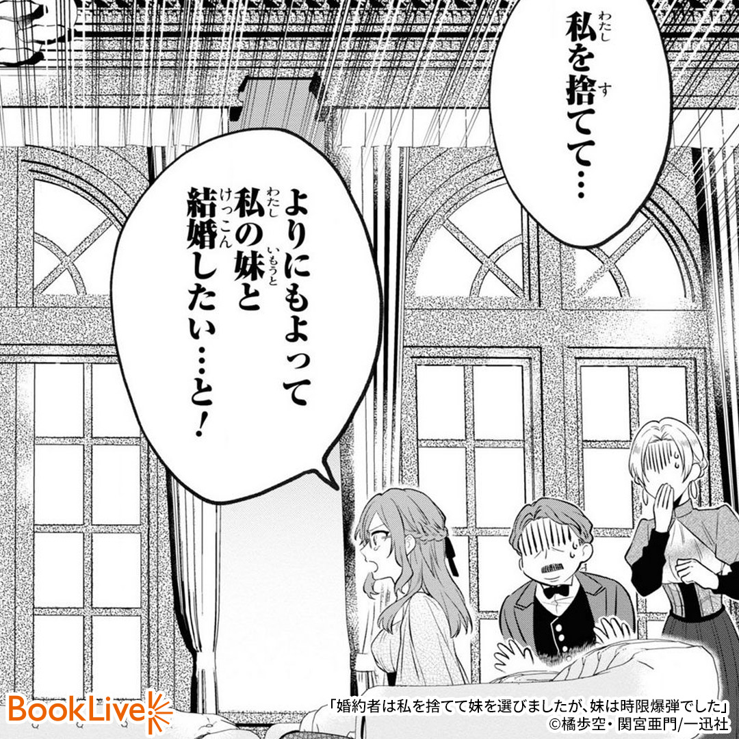 マンガおすすめpr On Twitter 妹に婚約者を奪われてしまった姉。しかしなぜかとても嬉しそうで!? 50offクーポンプレゼント🎁14
