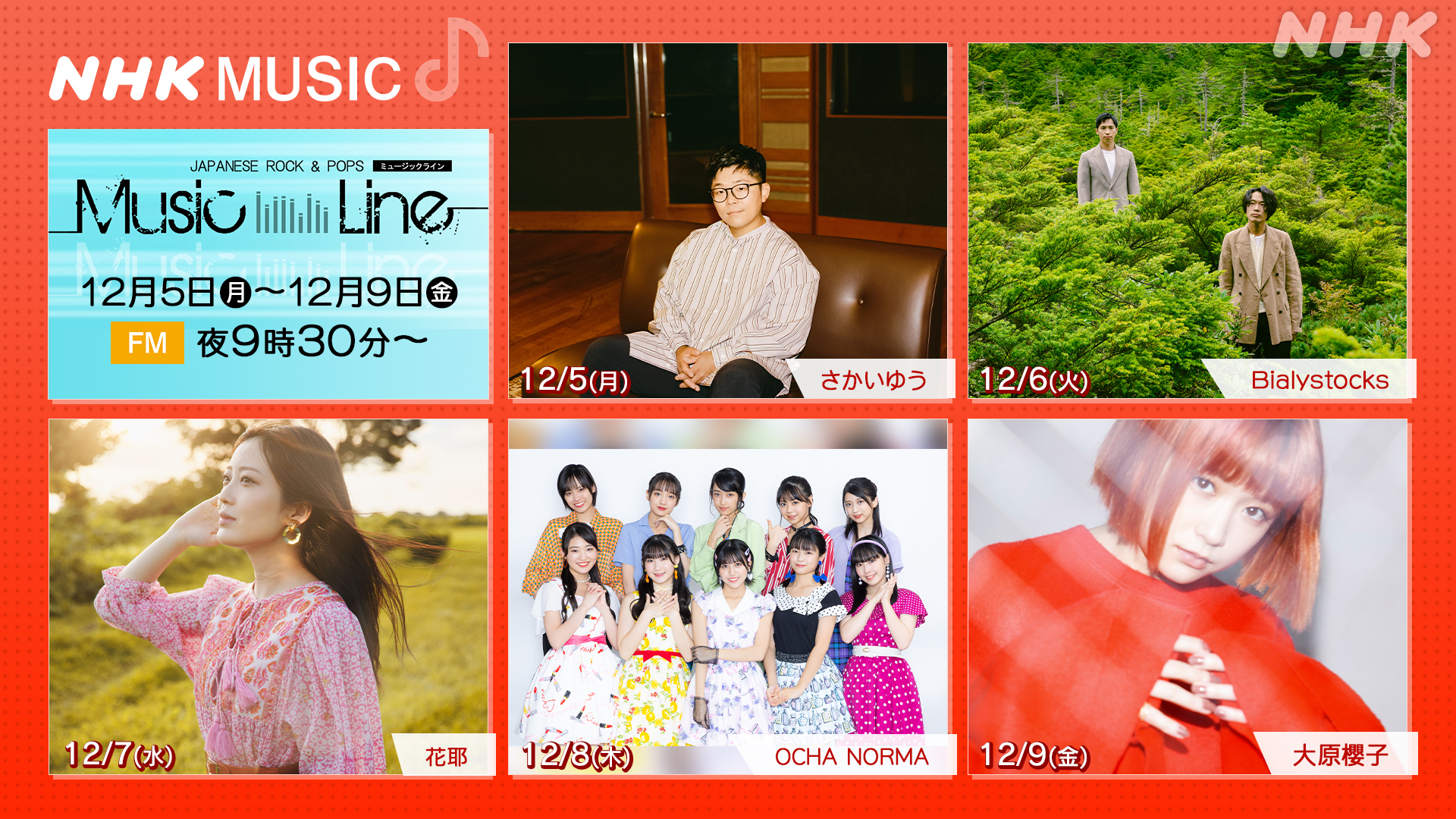 NHK MUSIC on Twitter: "🎧#ミュージックライン🎧 🔻来週のラインナップ🔻 🔹12/5(月) #さかいゆう 🔹12/6(火) #Bialystocks 🔹12/7(水 ...