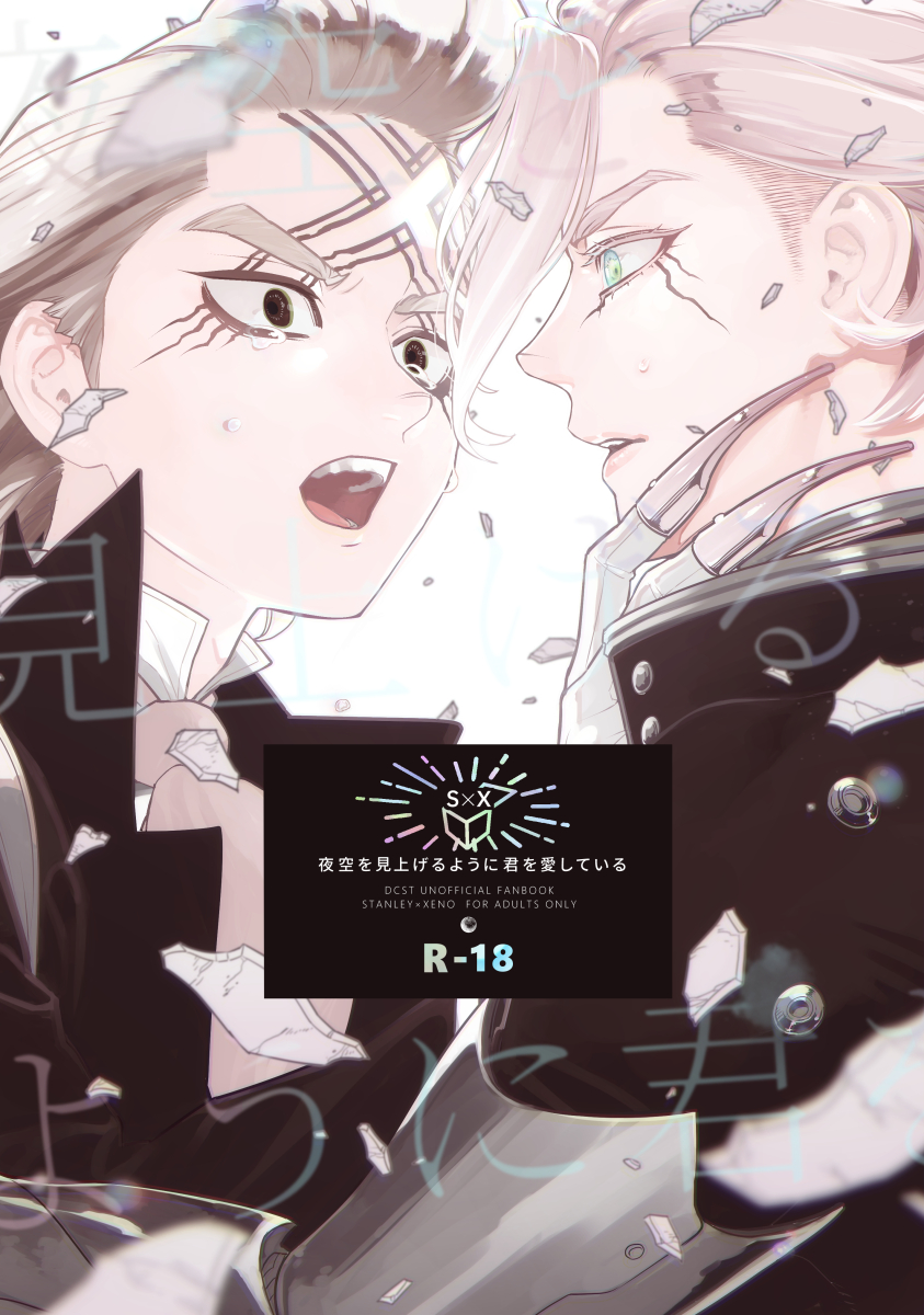 ぬるぬる(温度)12/11東4ホール:カ-30b on Twitter: "【腐/オフ】12月のスゼ新刊サンプルをpixivとポイピクにUPしました。片思いス→ゼ、特殊性癖あります ...