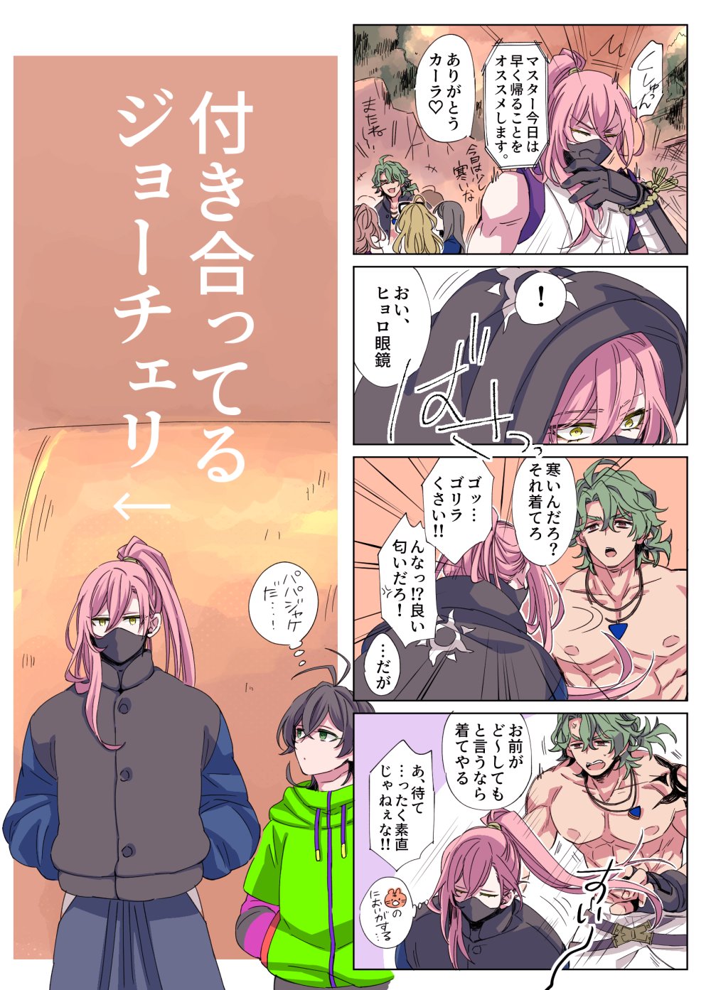 ヒナコ On Twitter その②🐯🌸 Vtfrlrjumi Twitter