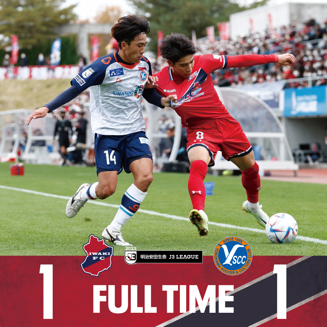 いわきFC on Twitter: "【MATCHES】 明治安田生命J3リーグ 第34節 vs #YSCC横浜 試合結果・コメントを更新 https://t.co/cCs6W5J9ik 試合 ...