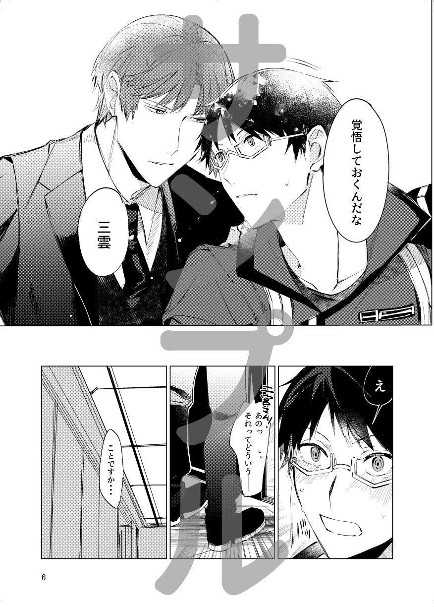 496yard1211東4ク24b On Twitter 22続きサンプルです Hmafyhurc8 Twitter 