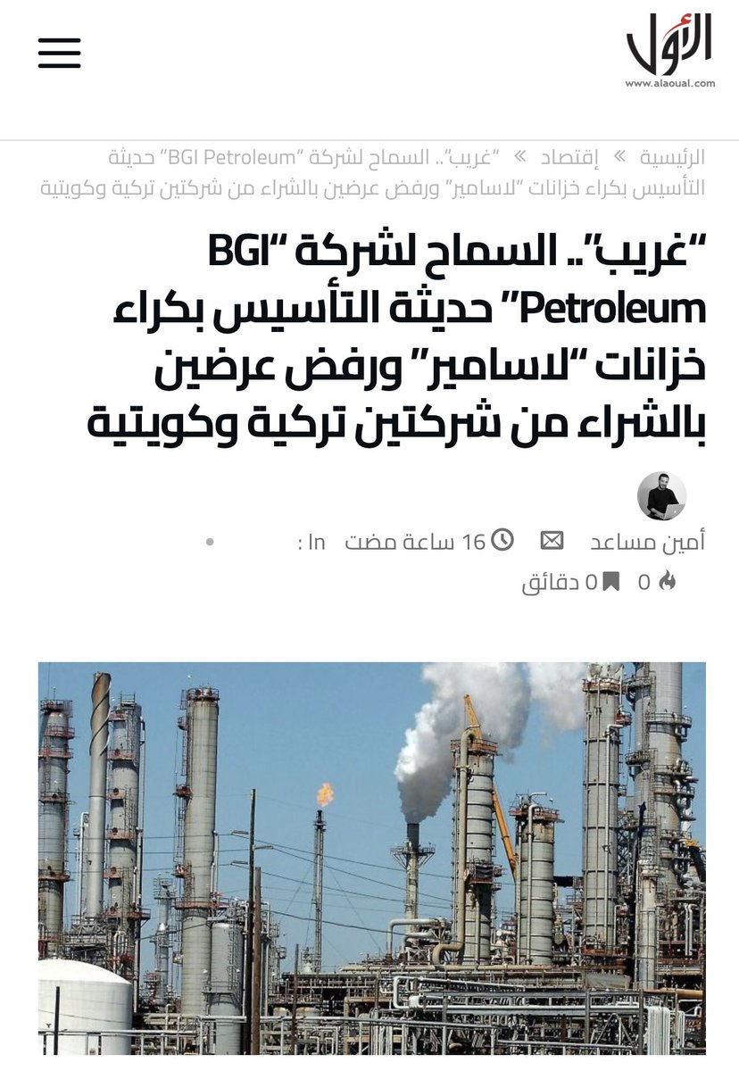 MhD on Twitter: "Selon le site d’information alaoual, l’exploitation des réservoirs de stockage ...