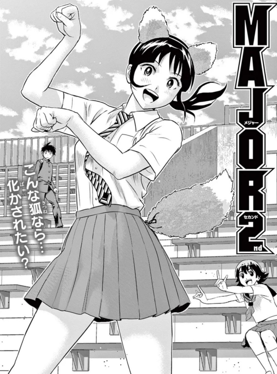 ビグネス参式 第6話更新されました! https://t.co/tpaHRkrLPV 」宮川 少年サンデー みやかわの漫画